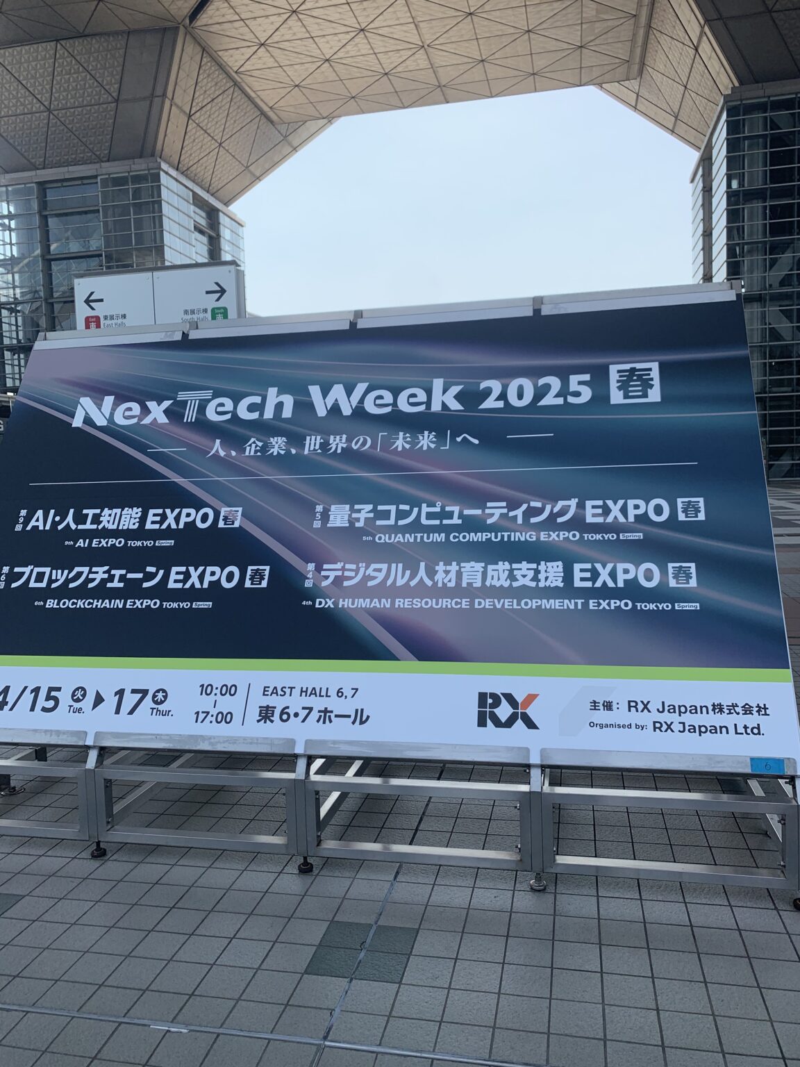 【NexTechWeek2025 春】に参加しました！ | 株式会社SELyu